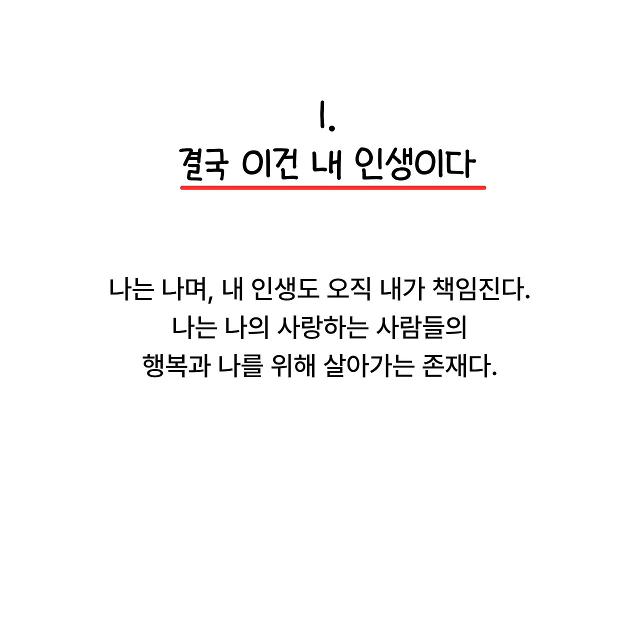 연애하면서 가스라이팅 안 당하는 세 가지 방법