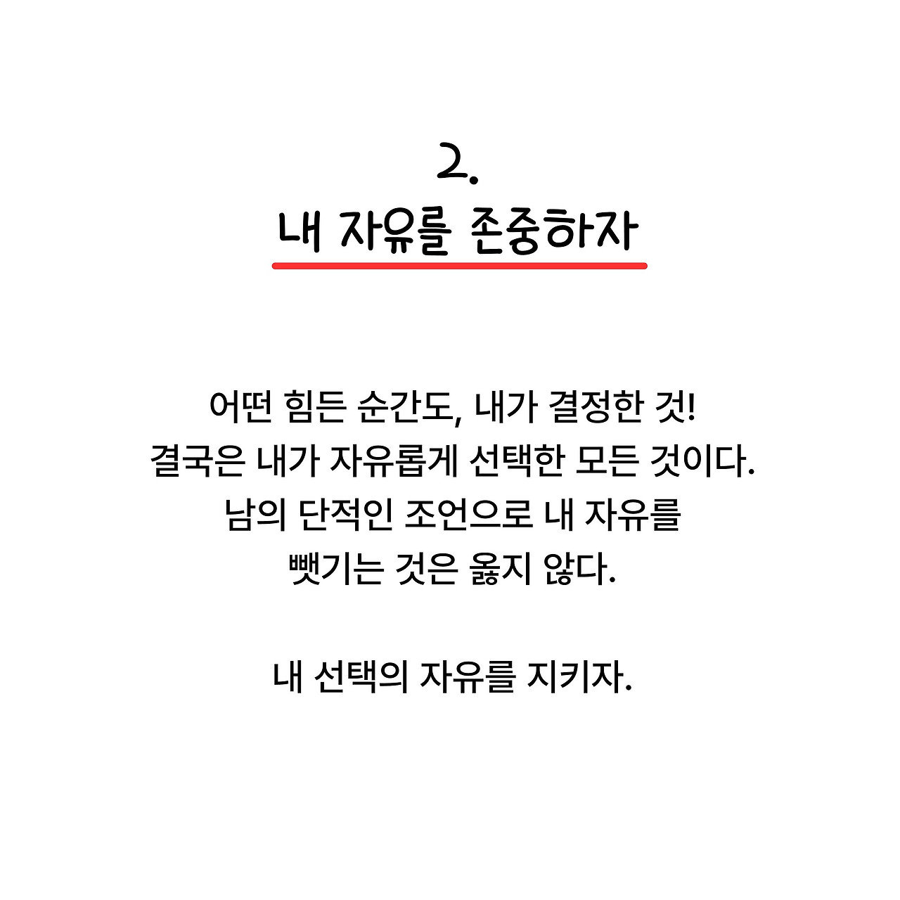 연애하면서 가스라이팅 안 당하는 세 가지 방법