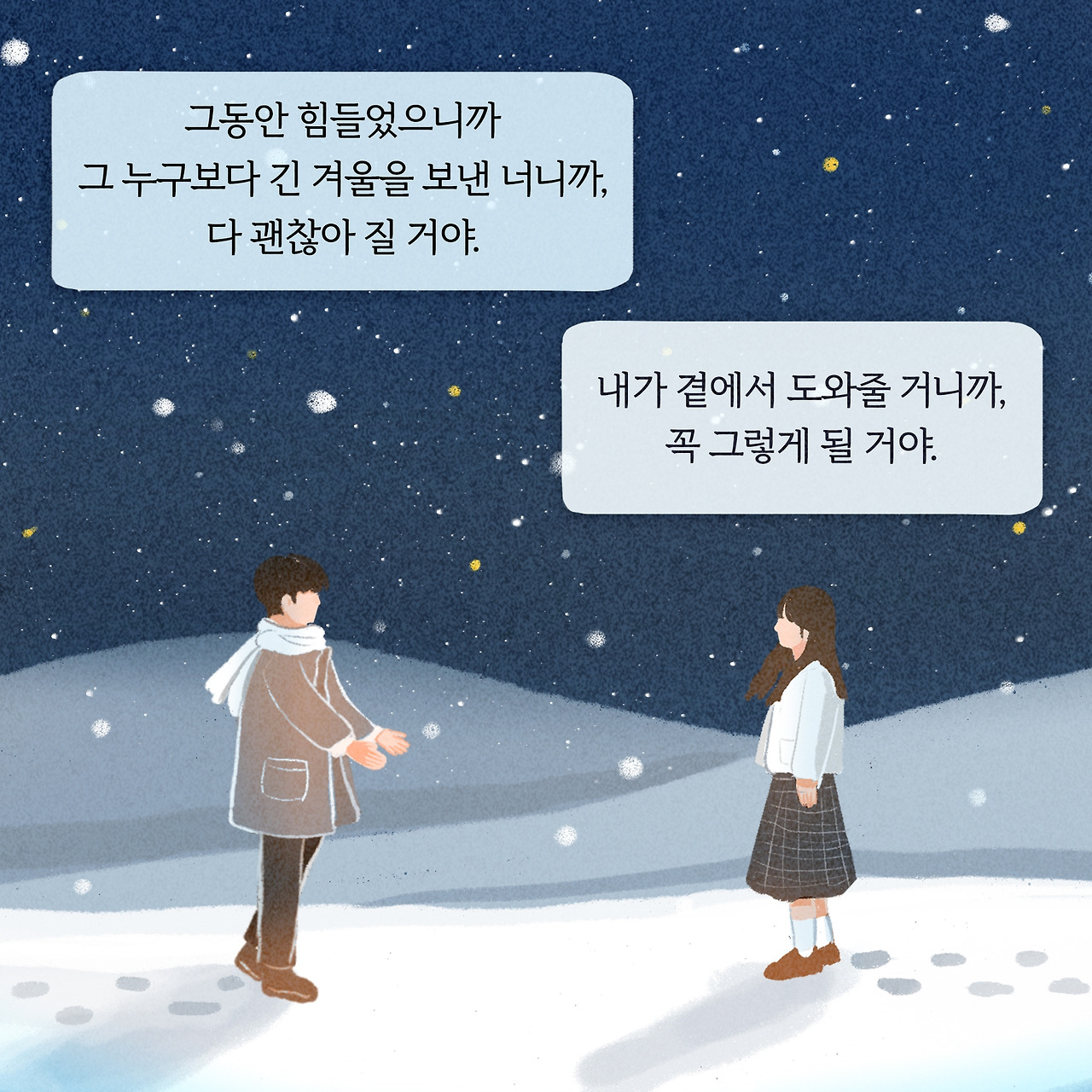 우울한 여자친구 기분 풀어주는 꿀팁