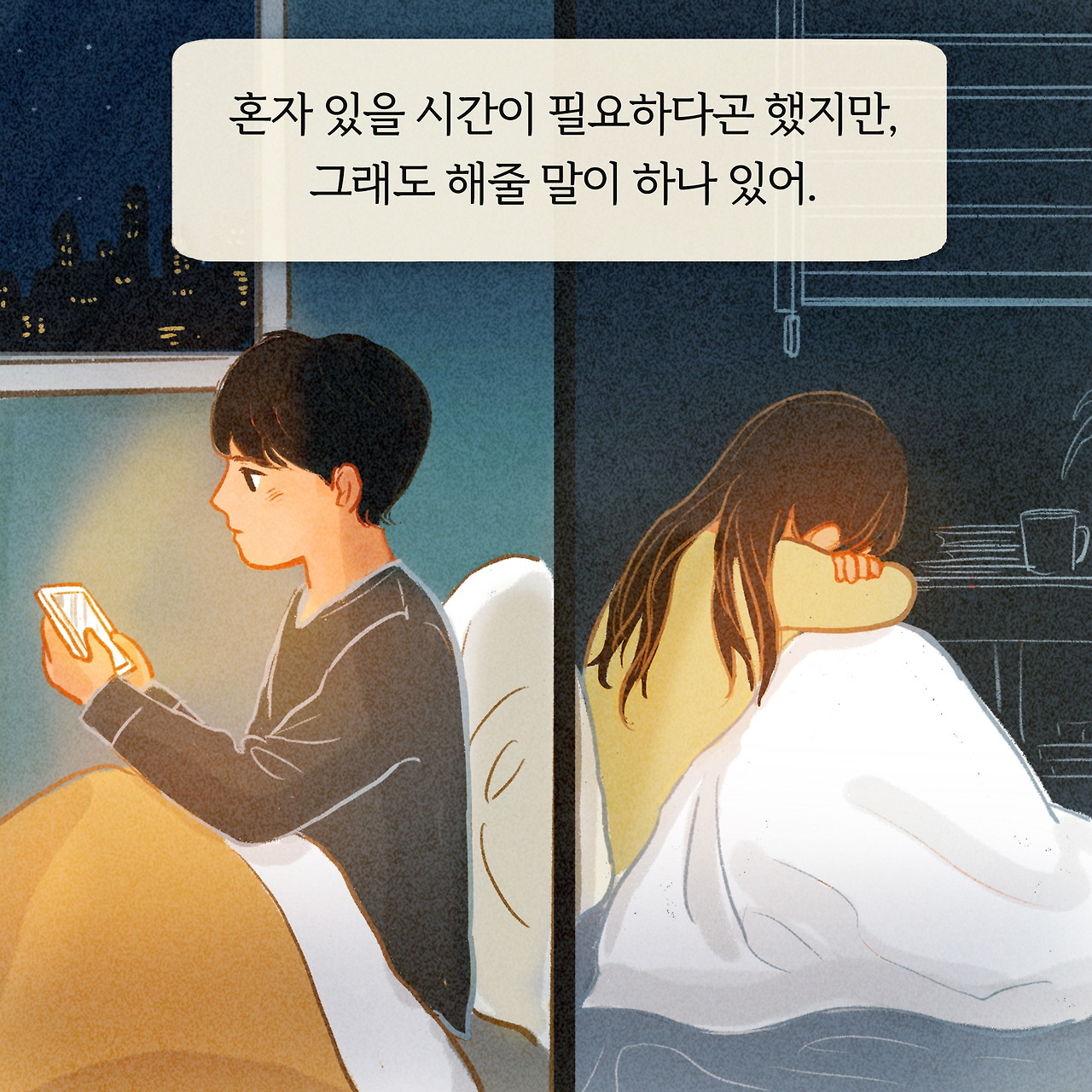 우울한 여자친구 기분 풀어주는 꿀팁