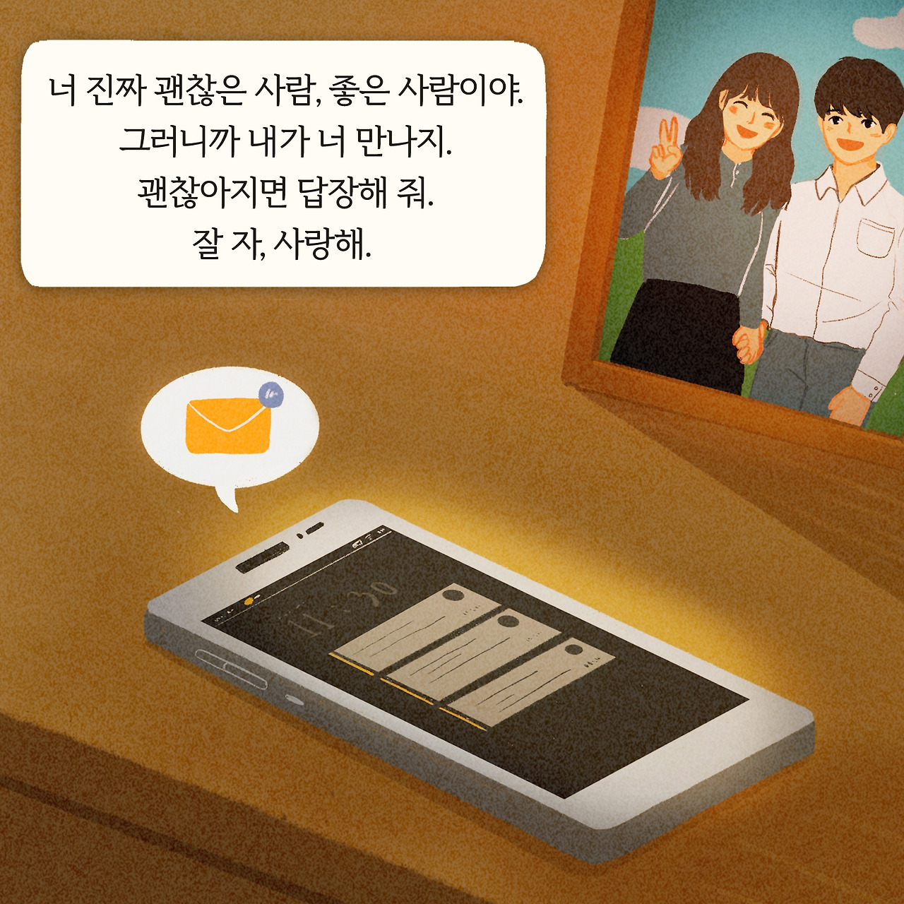 우울한 여자친구 기분 풀어주는 꿀팁