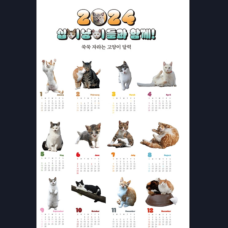 달력세트 받을수 있는 곳