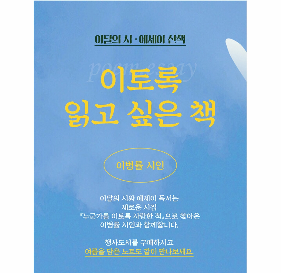 이토록 읽고 싶은 책