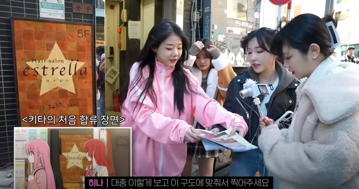 2405015 QWER과 봇치 더 록! 성지순례