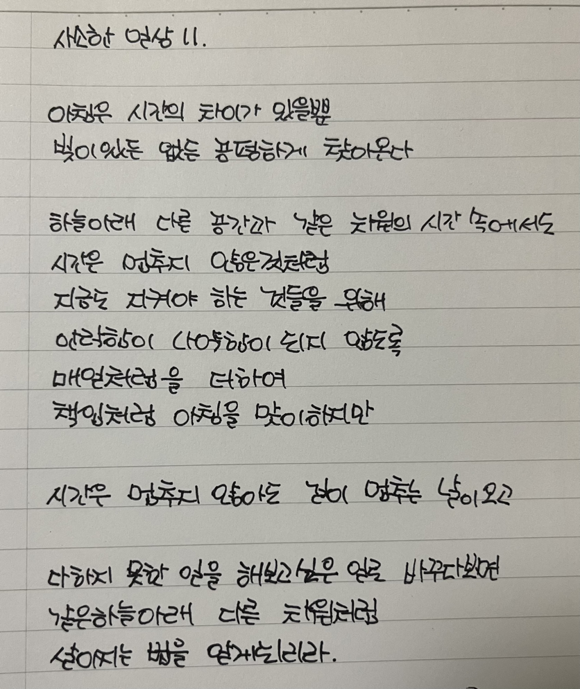 사소한 일상 11 아침은