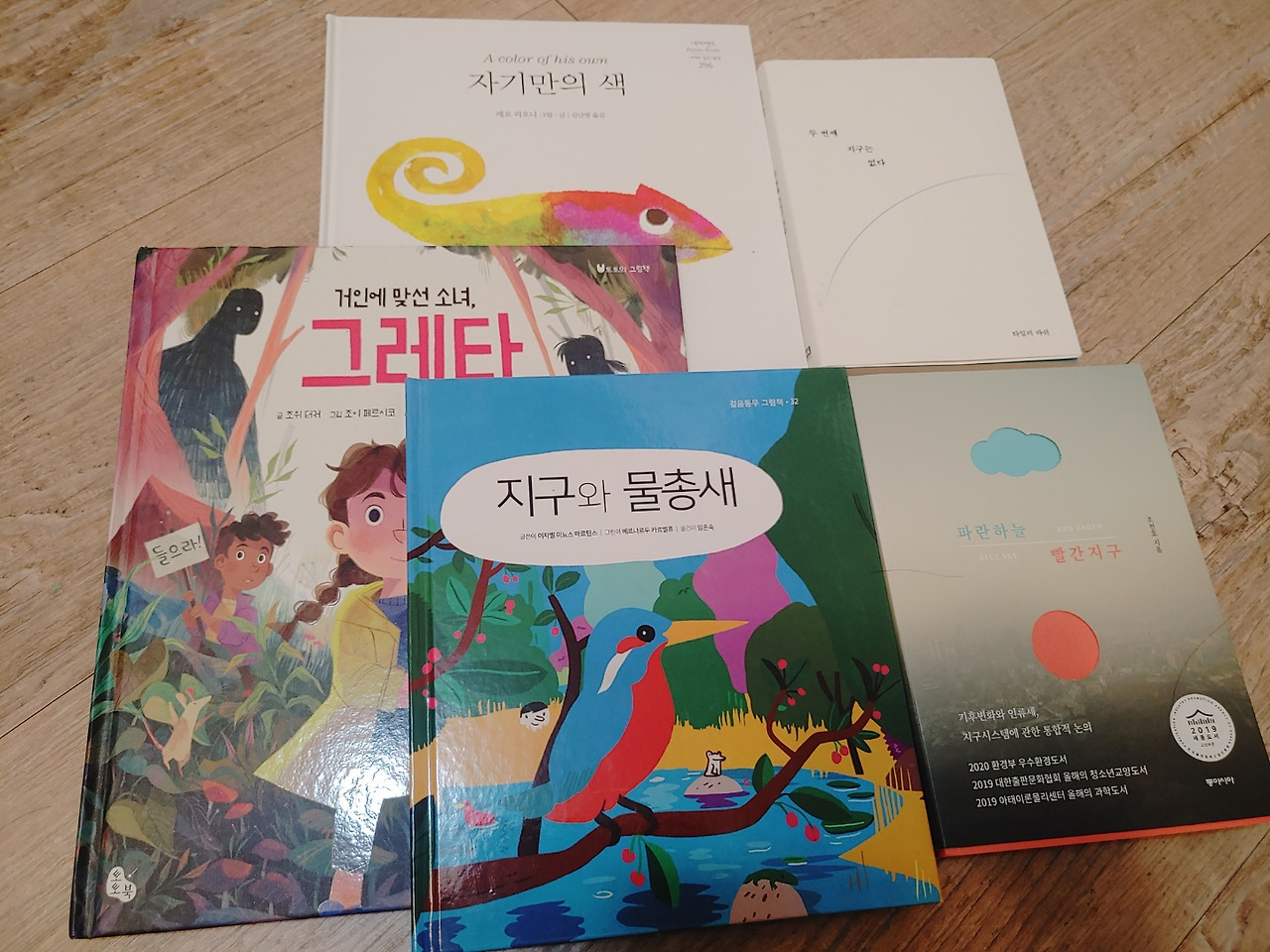 지구수호일지 프로젝트 2