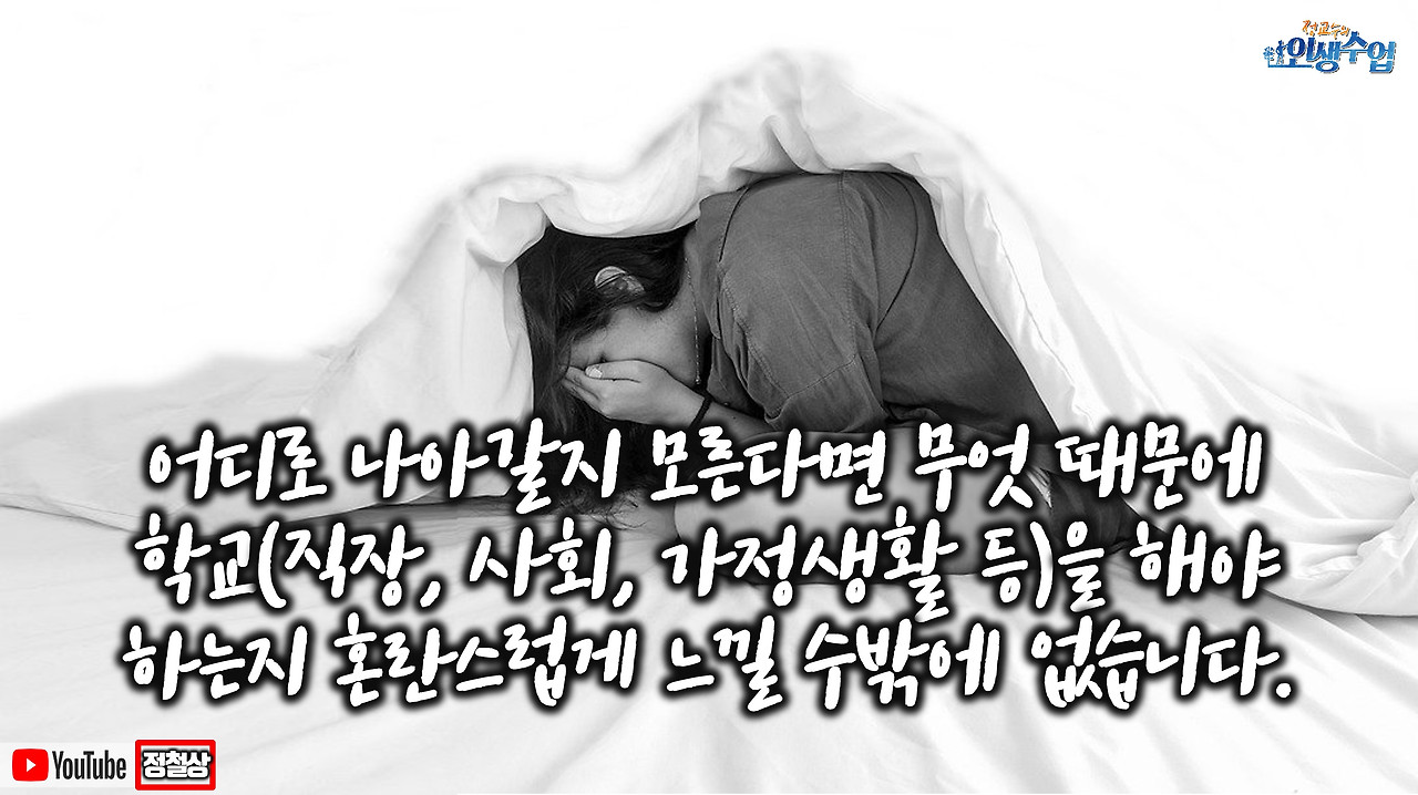 진로 진학 취업 진로설계의 의미