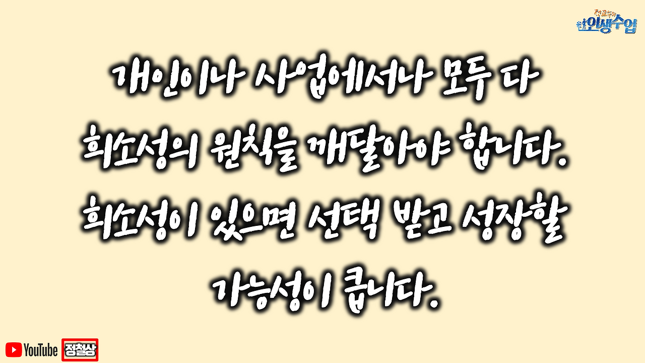 20년 경력 전문코치가 들려주는 성장하는 법