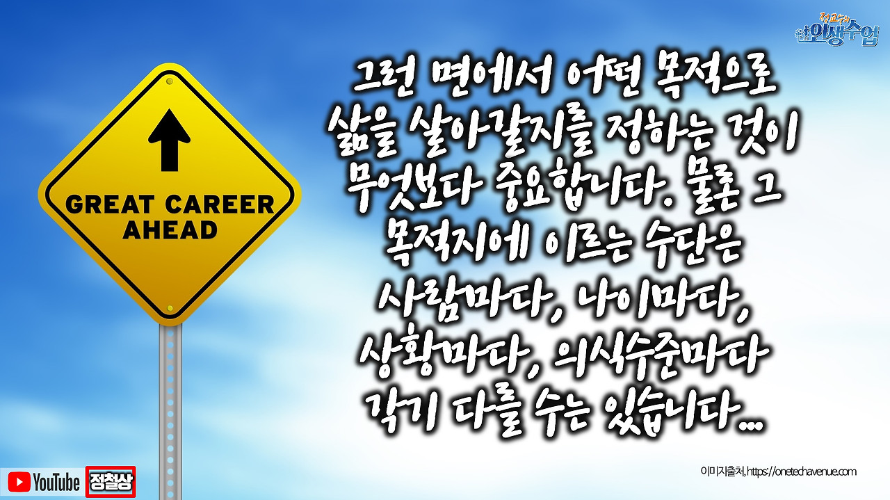 진로 진학 취업 진로설계의 의미