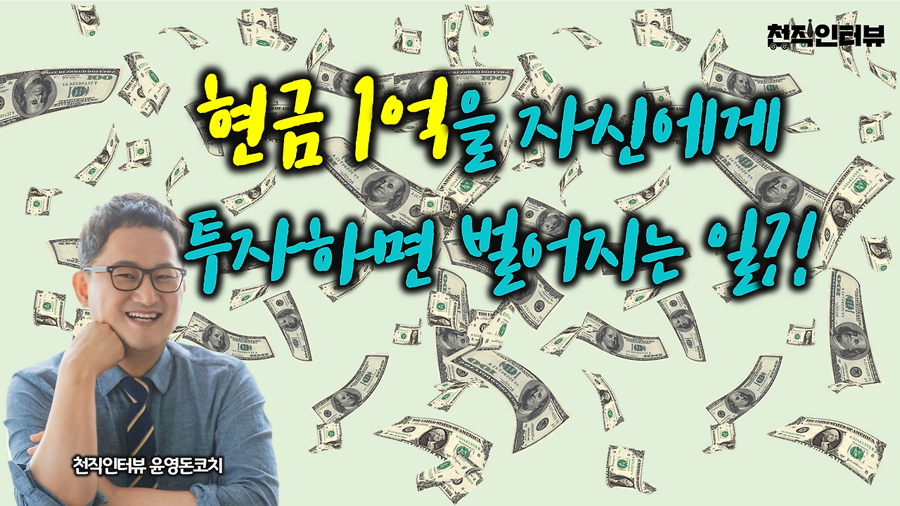 20년 경력 전문코치가 들려주는 성장하는 법