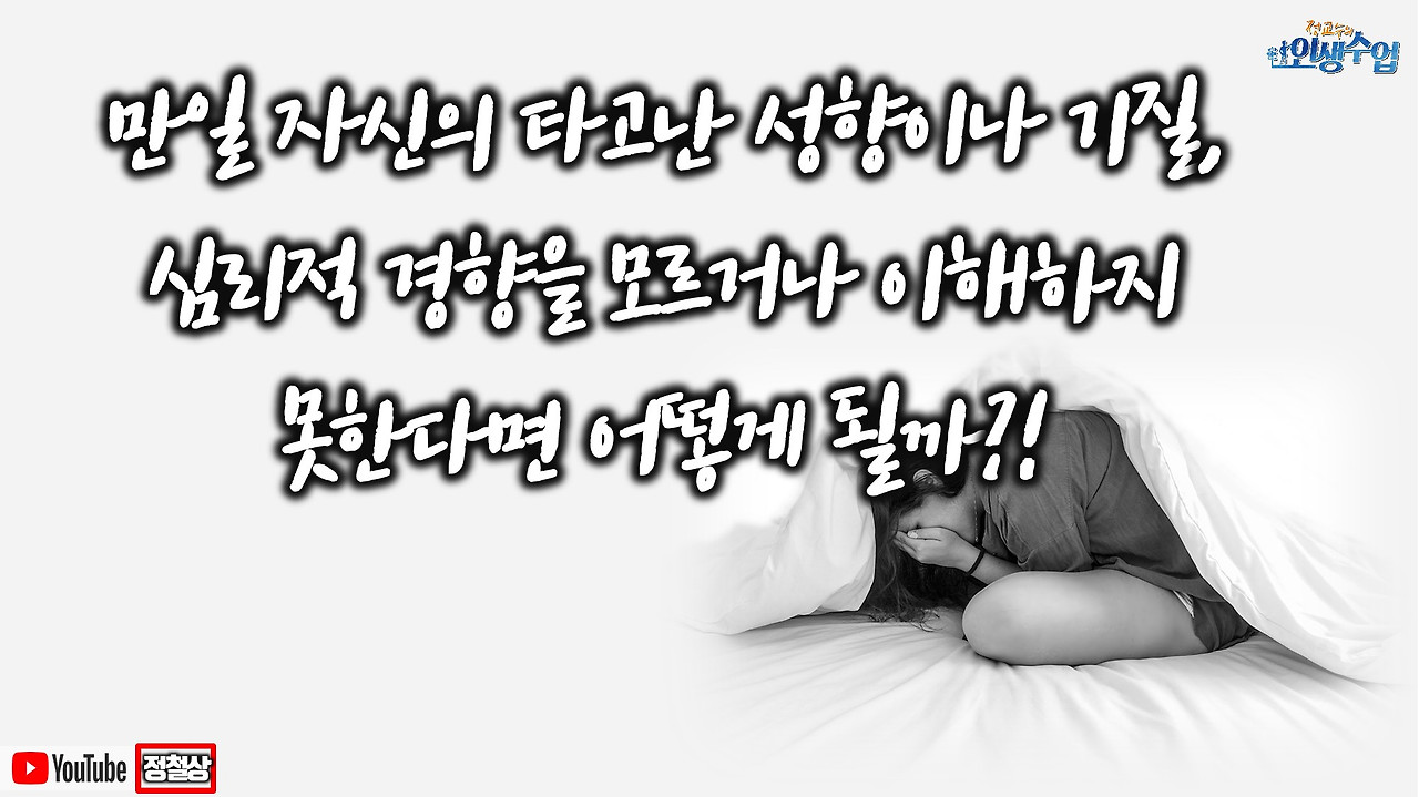 Mbti탄생비화 칼 융의 심리유형론