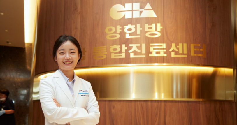 일산차병원 양한방 암 통합진료센터 이지영 교수님