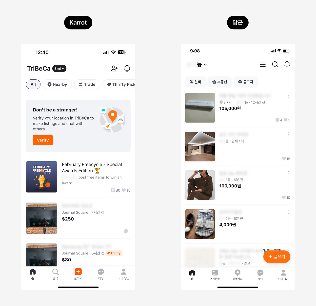 국내는 당근, 해외는 Karrot! 뭐가 다를까?