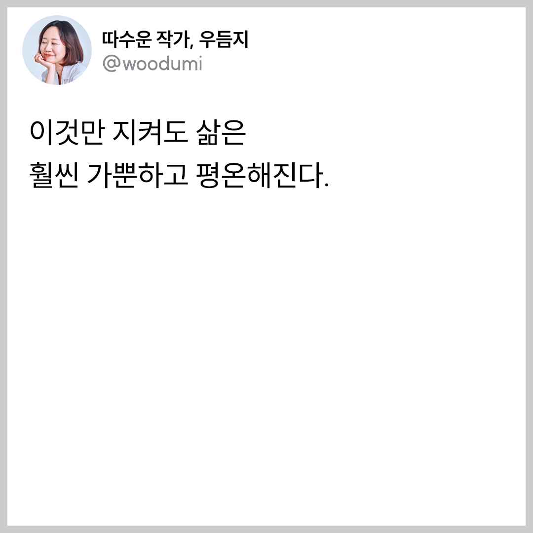 힘들 때마다 반드시 생각해야 할 것