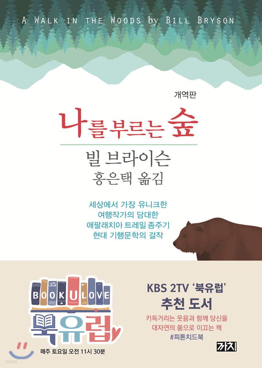 에서 다시 백두대간을 느낀다