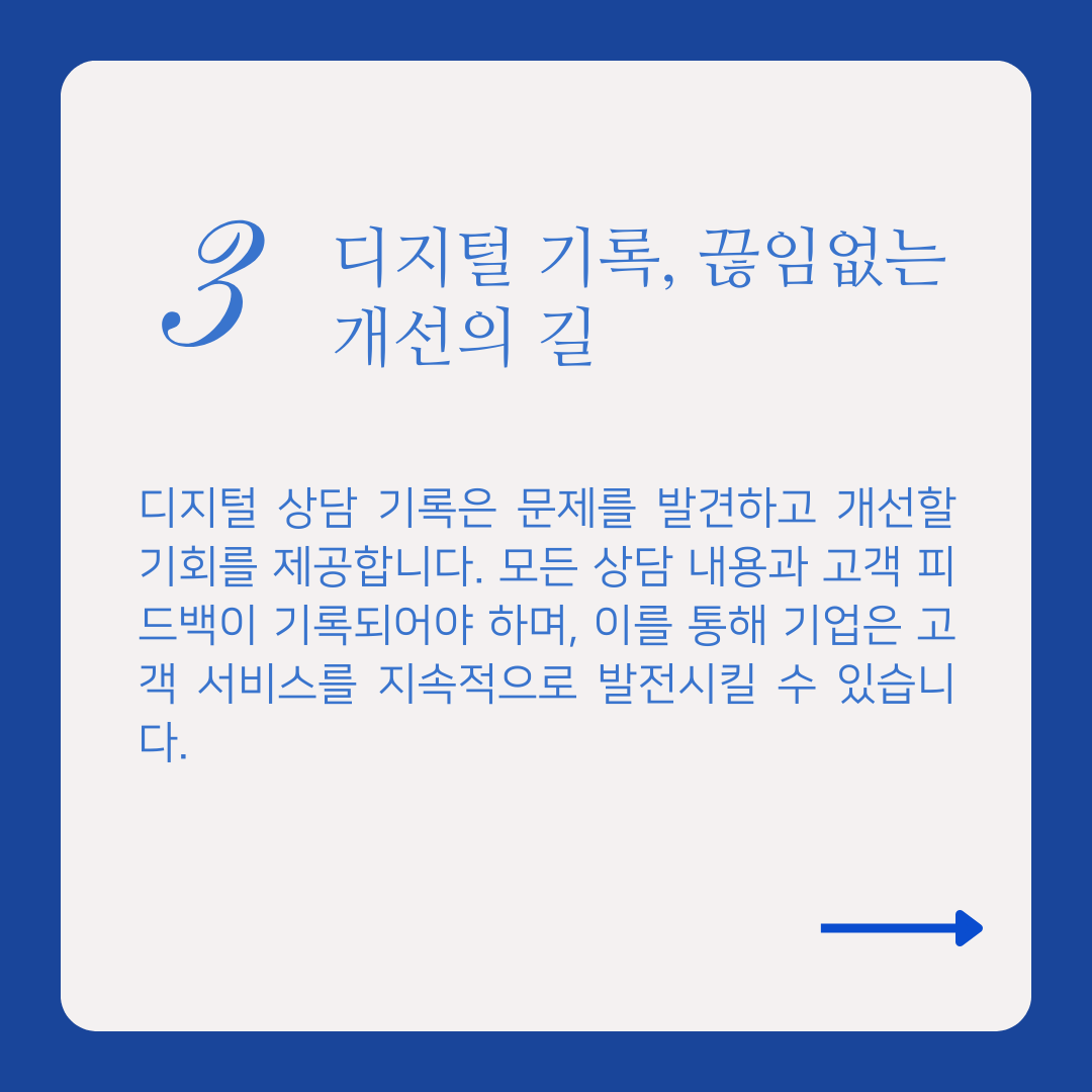 24화 54 데이터로 고객 경험 혁신 맞춤 서비스
