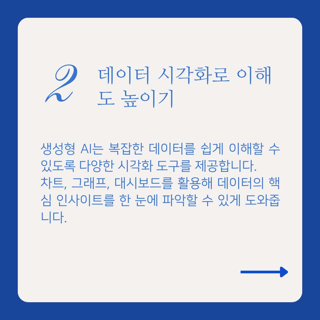 05화 95 생성형 Ai로 데이터 분석 보고서 작성하기
