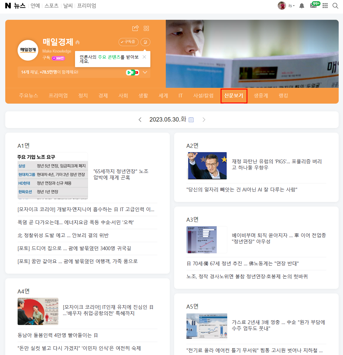 10화 경제기사 읽는 법 Feat노션 정리 시트 공유