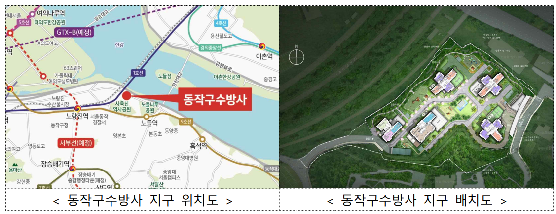로또 동작구 수방사 사전청약 공고일 예상분양가