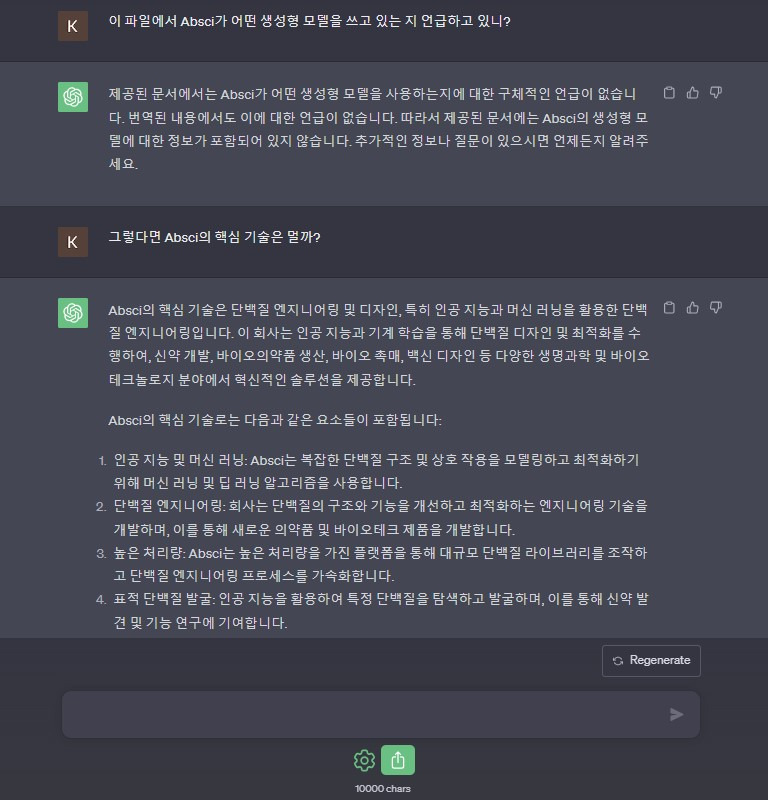 ChatGPT X 크롬 플러그인(Plugins)