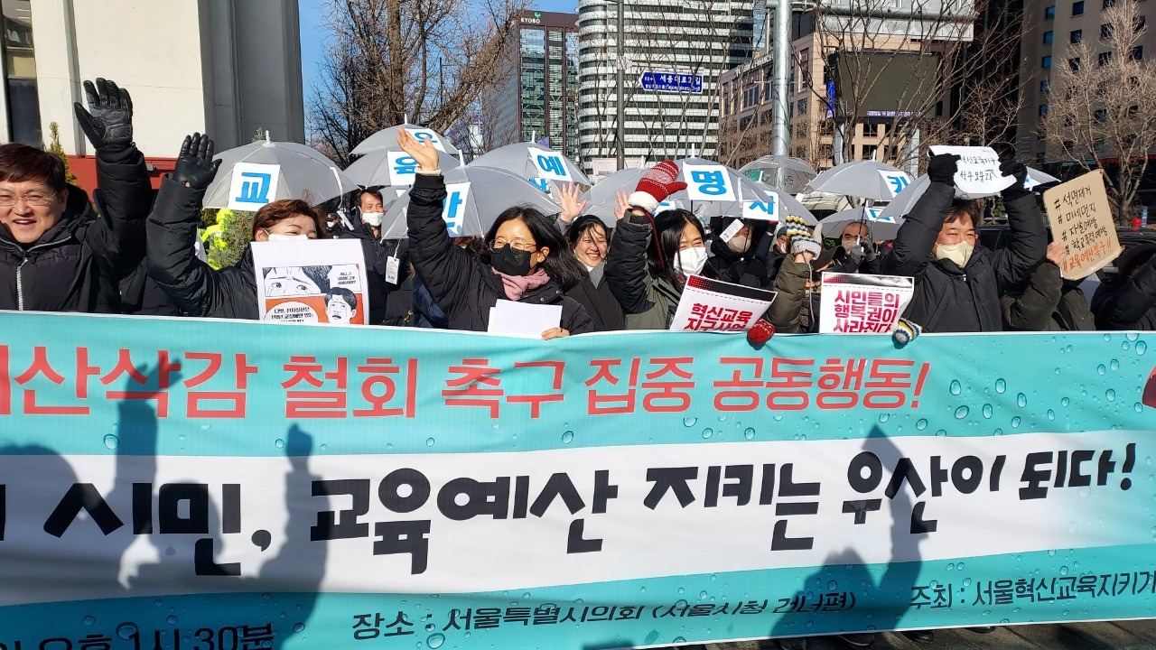 서울시의회 학생인권 예산 8억 전액 삭감