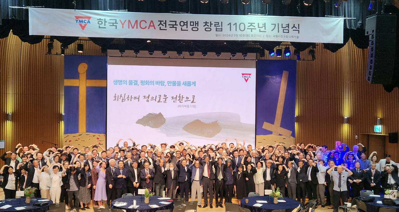 창립 110년 맞은 한국YMCA, 5대 운동 선포
