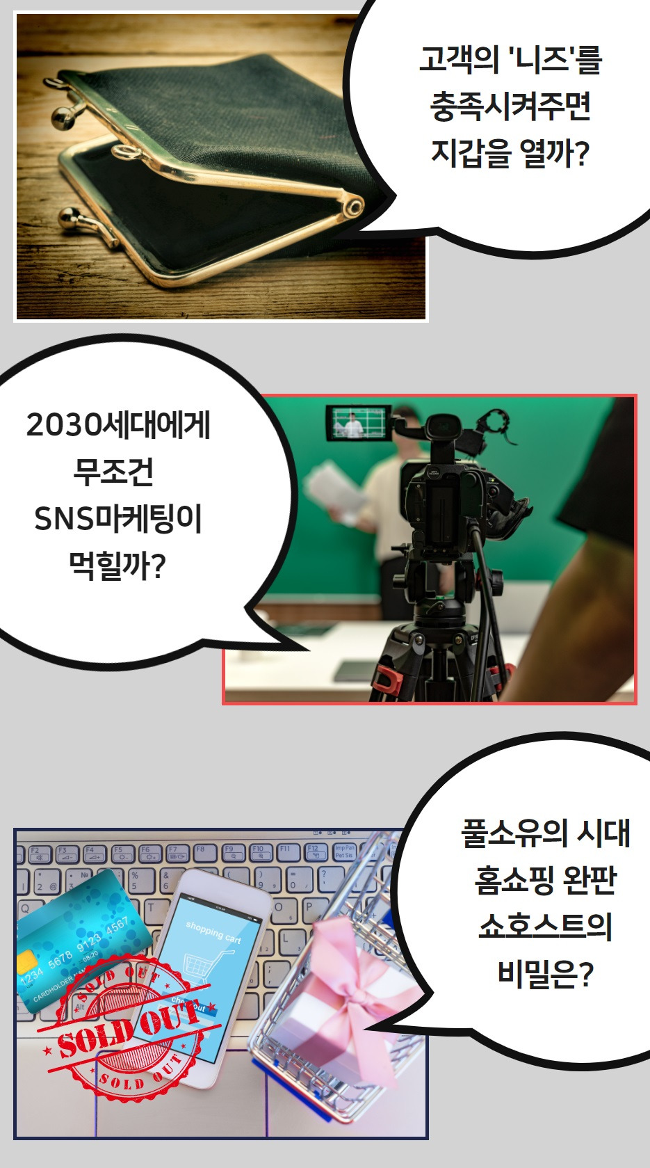 마케팅 신간 당신의 제품과 서비스가 팔리지 않는 이유