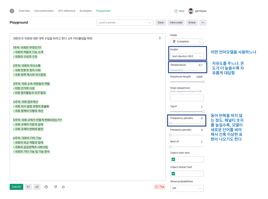 나도 할수 있다 챗gpt 프롬프트 엔지니어링12