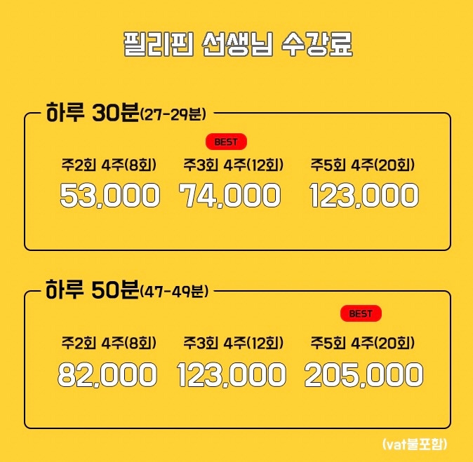 화상영어로 영어 습관 만들기