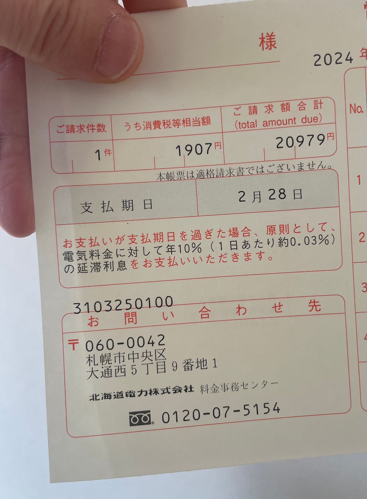 전기도둑