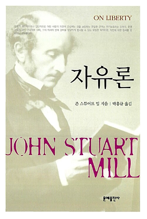 논리적 글쓰기를 위한 인문 고전 100 7부