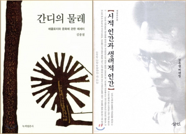 논리적 글쓰기를 위한 인문 고전 100 5부 환경