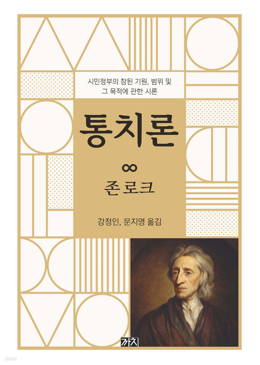 논리적 글쓰기를 위한 인문 고전 100 7부