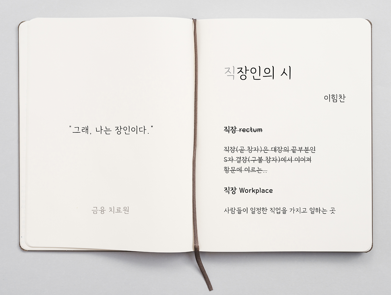 직장인의 점심시간
