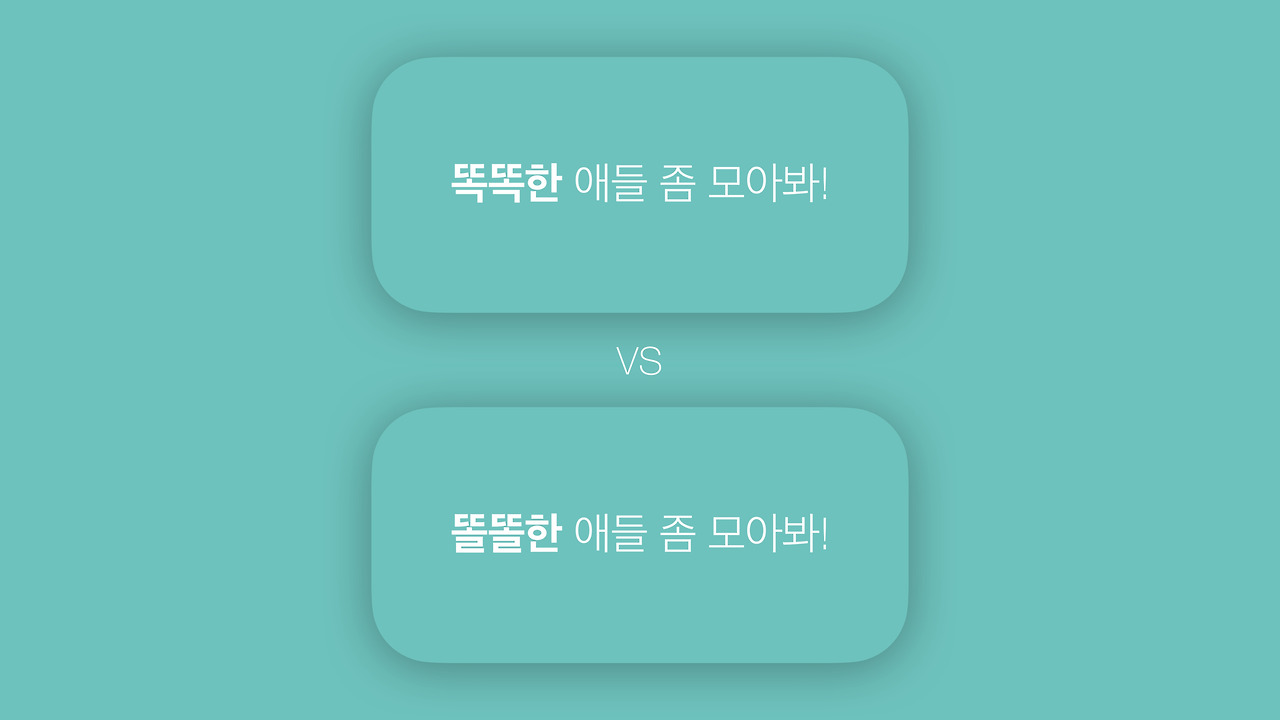 09화 팀워크의 실체
