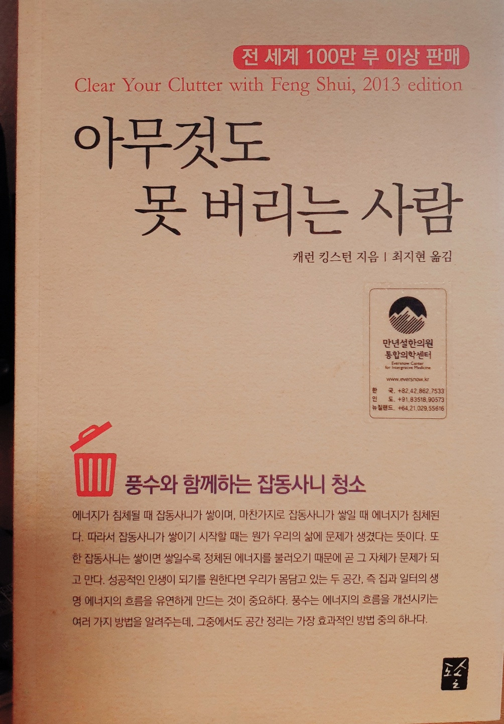 아무것도 못 버리는 사람