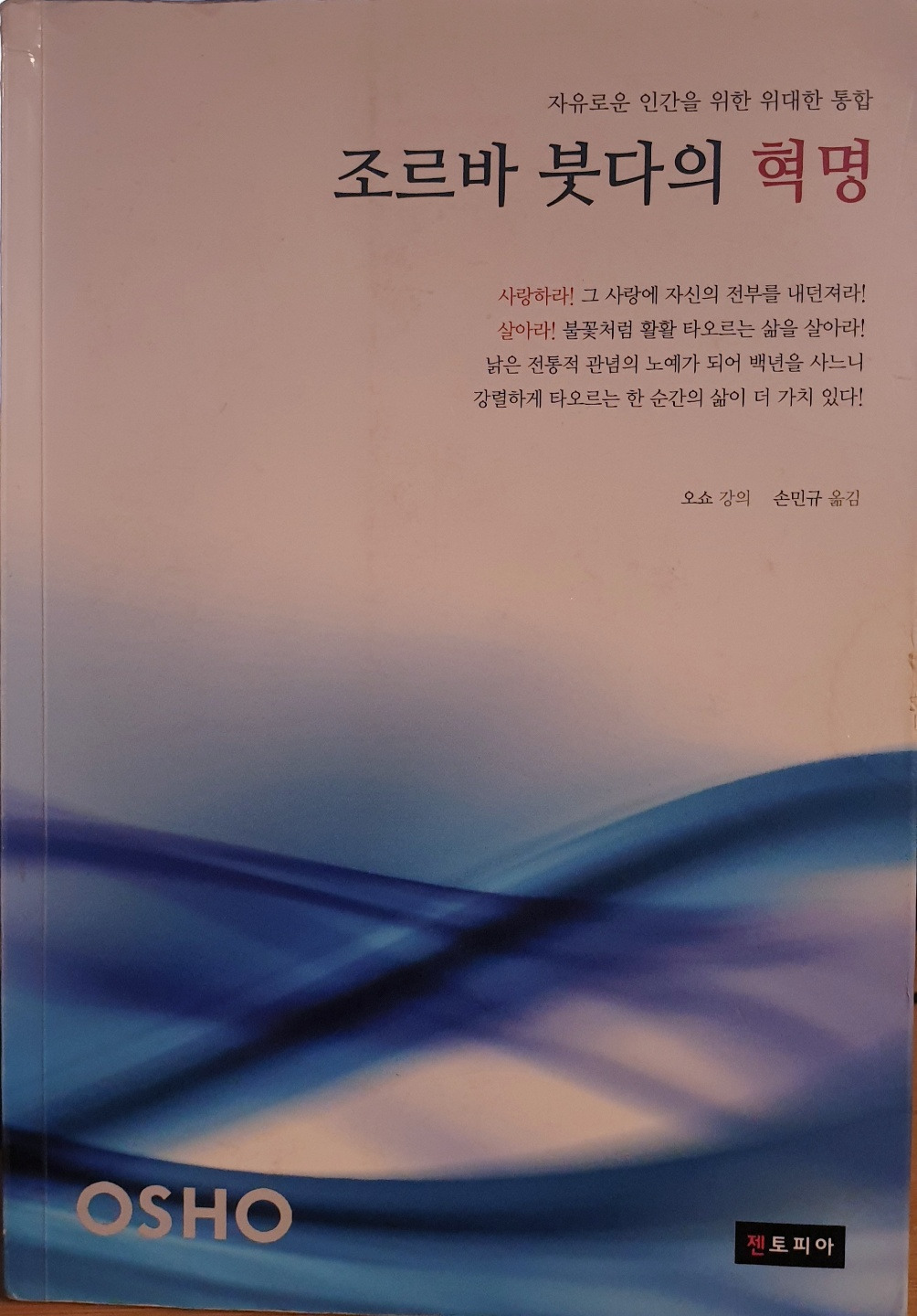 책임과 도전 없이는 성장할 수 없다