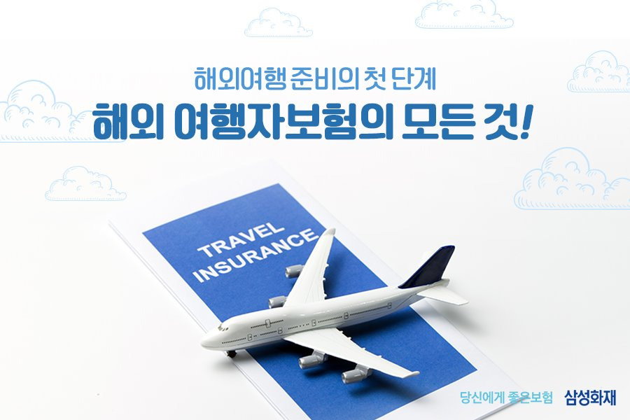 차근차근 북유럽 여행 준비중