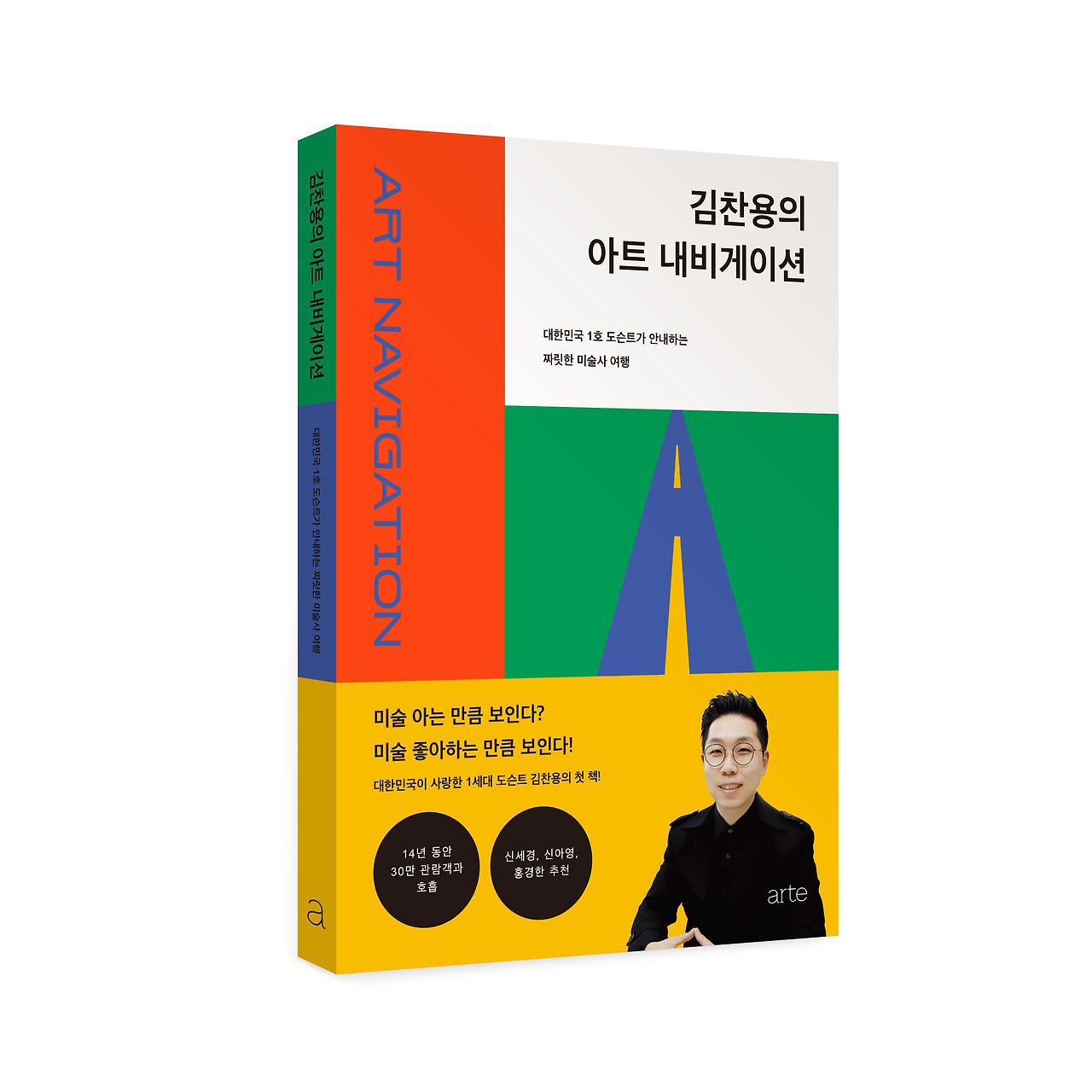 북유럽 도슨트 도슨트의 가치에 집중한다