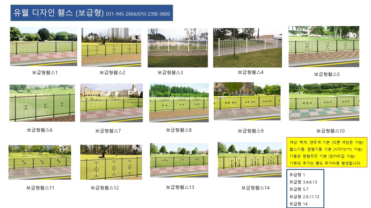 합성목재휀스디자인휀스 주문방법입니다