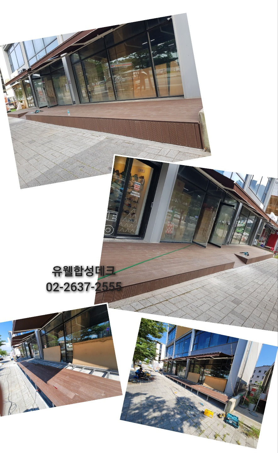 합성데크와 합성목재데크 시공사진들 모음집