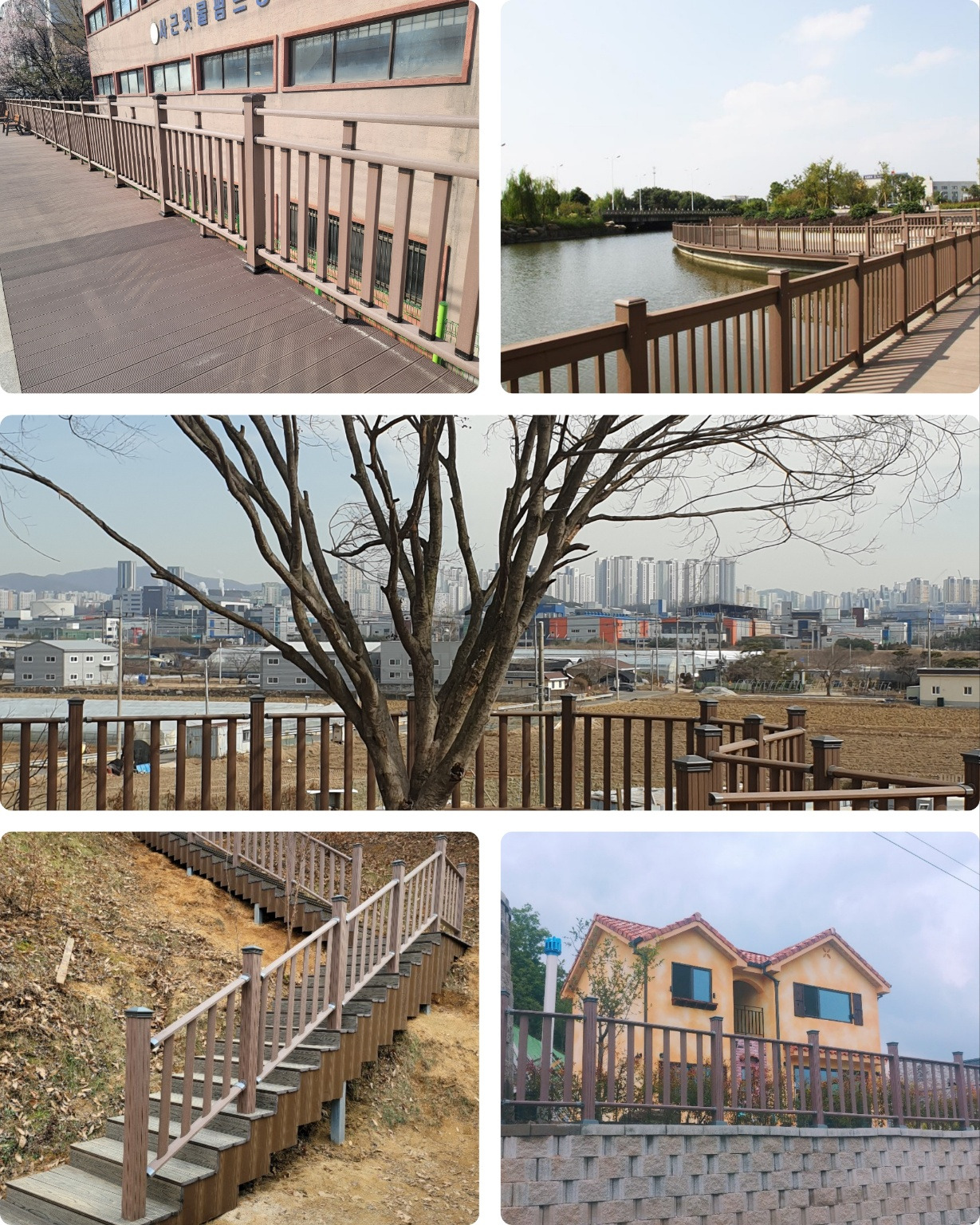 유웰합성데크합성목재휀스 울타리 시공사진 모음