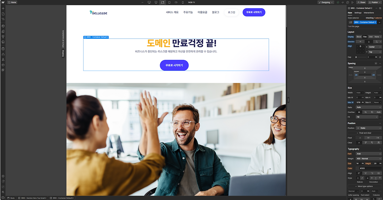 노코드 툴로 랜딩페이지 만들기