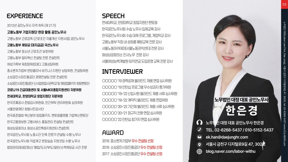 연봉협상2 임금인상 기준 요구 근거 방법