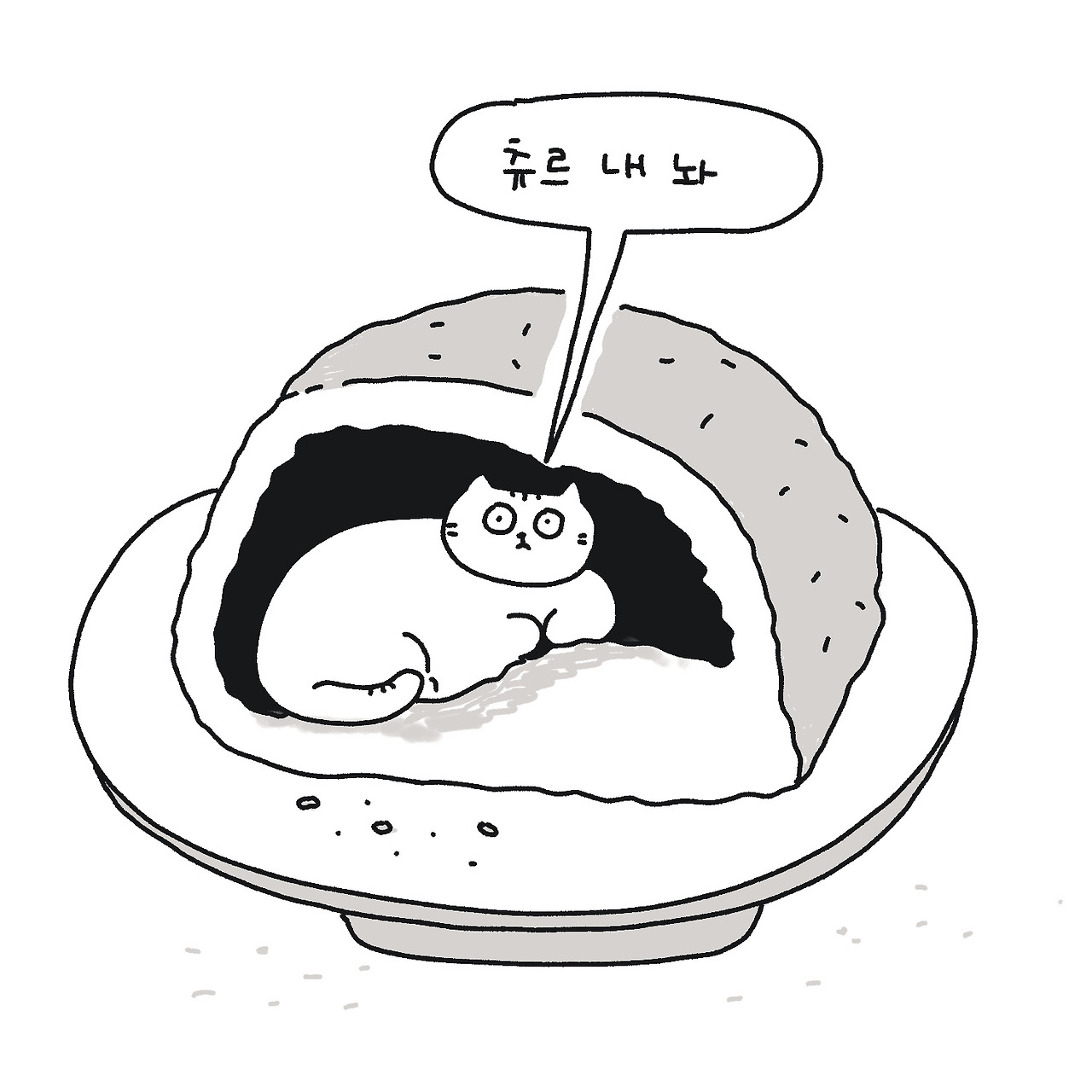 모카빵 안에 사는 고양이