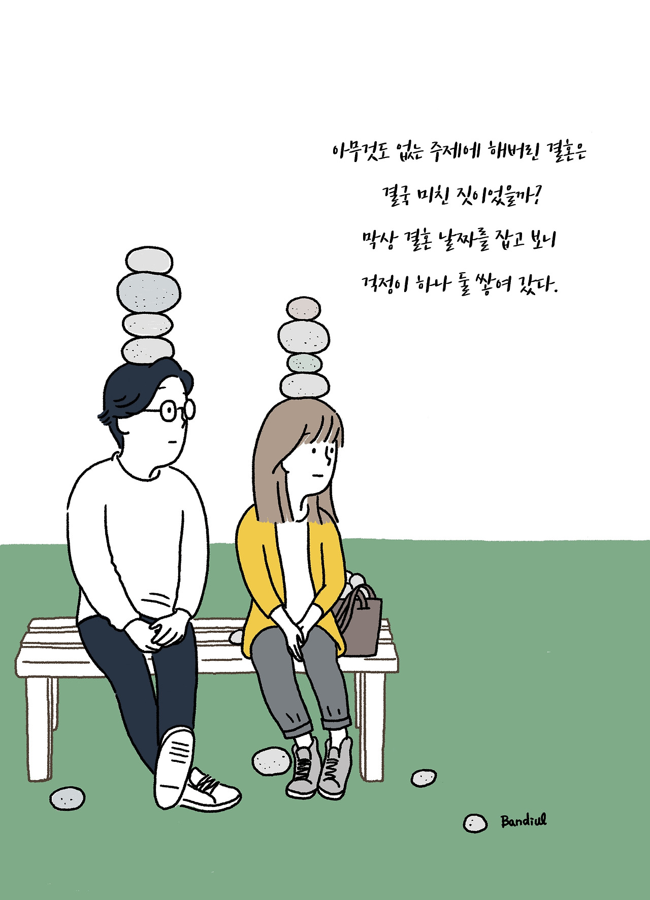 02화 아이 없는 삶