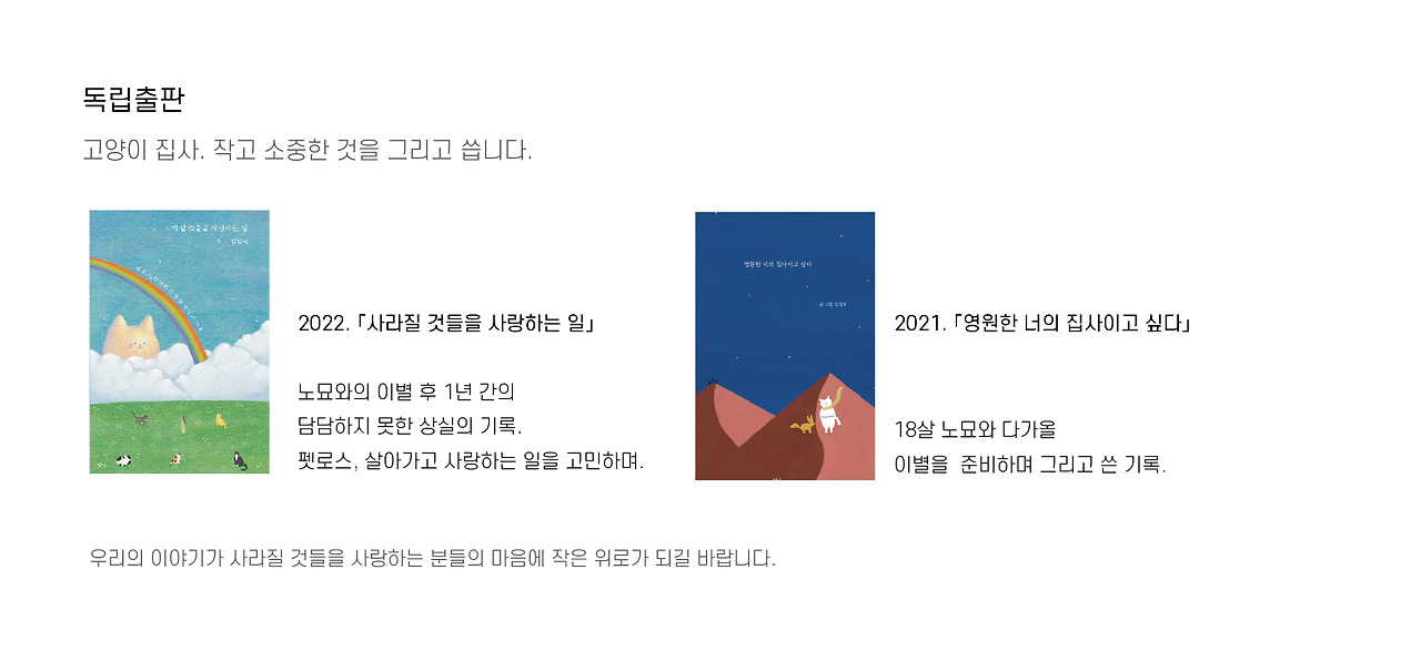집사가 잠들지 못하는 밤에 만날툰