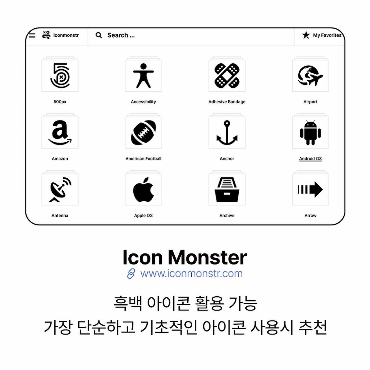 시간 절약해주는 무료 아이콘 사이트