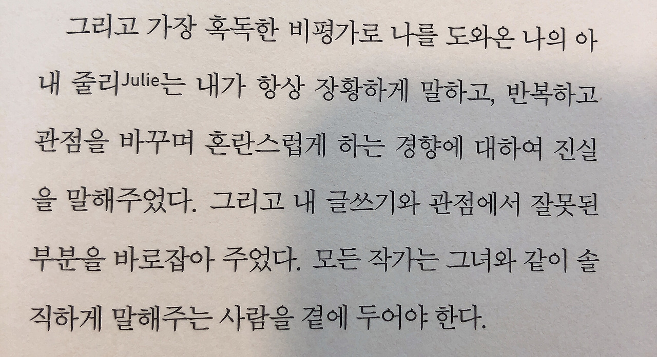 복잡한 것은 괜찮지만 혼란스러운 것은 문제다