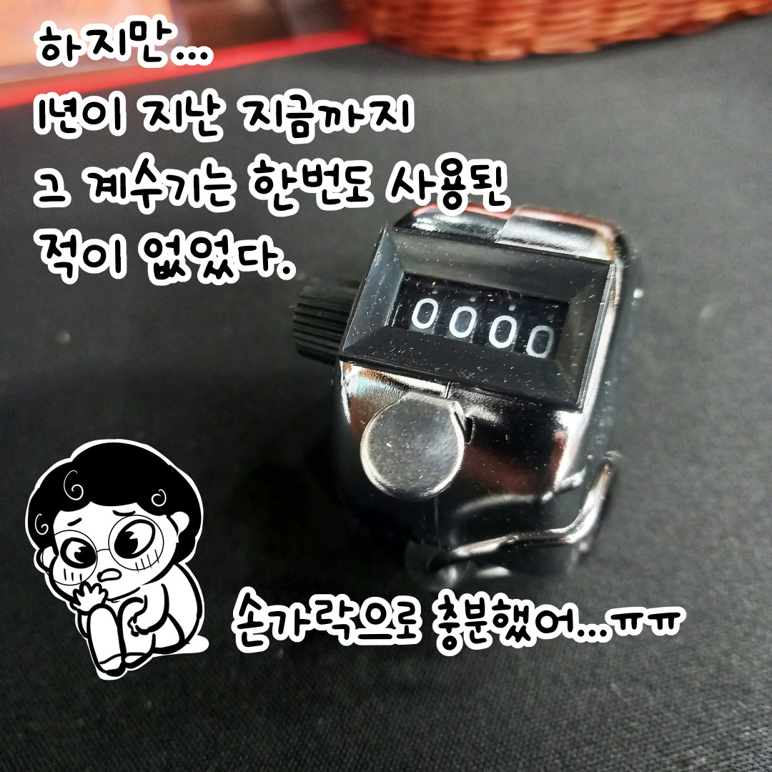 우리가게에서 가장 쓸모없는 물건